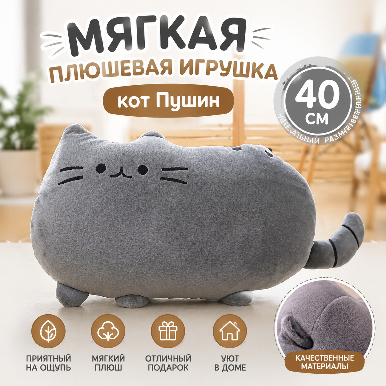 Кошачьи плюшевые игрушки, Мягкая игрушка "Pusheen the Cat" (Кот Пушин) 40 см