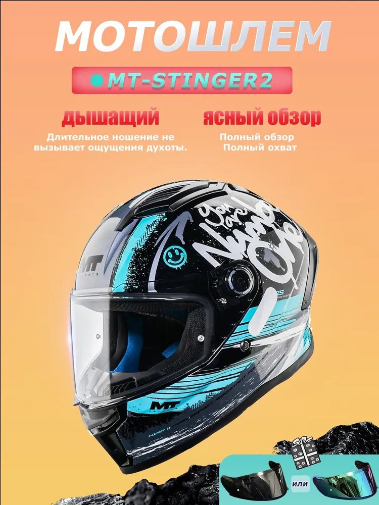 MT HELMETS Мотошлем, цвет: белый, бирюзовый, размер: XXL