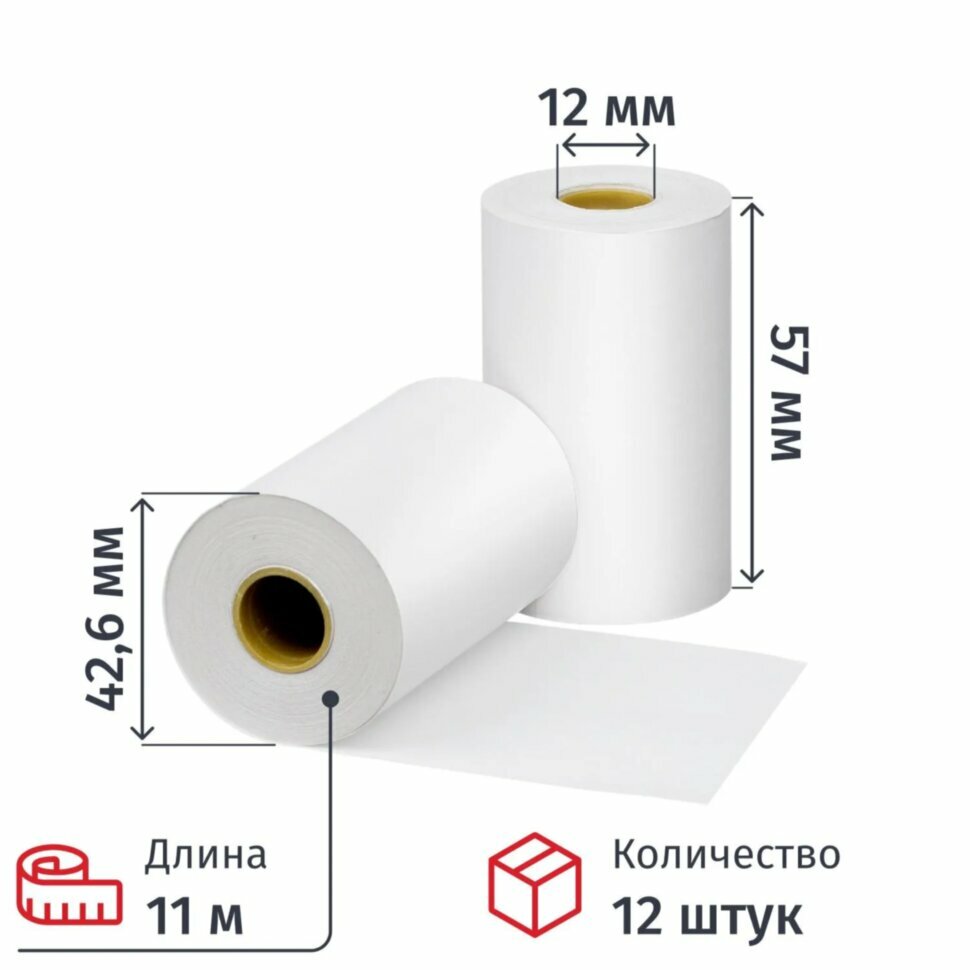 Ролики для касс 57мм (дл.11м, вт12, из т/б) 12шт/уп, 2248650