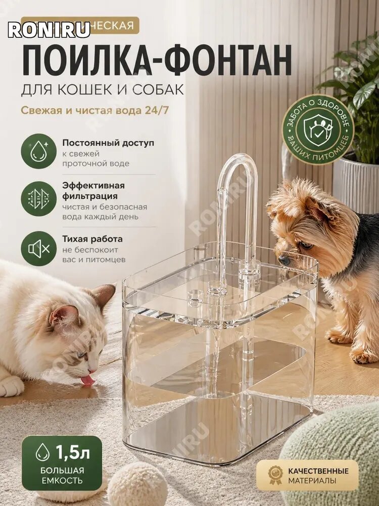 Автоматическая поилка-фонтан для кошек и собак, белая электрическая автопоилка с фильтром, пластиковый питьевой фонтанчик для котят и малых пород, постоянный доступ к чистой воде