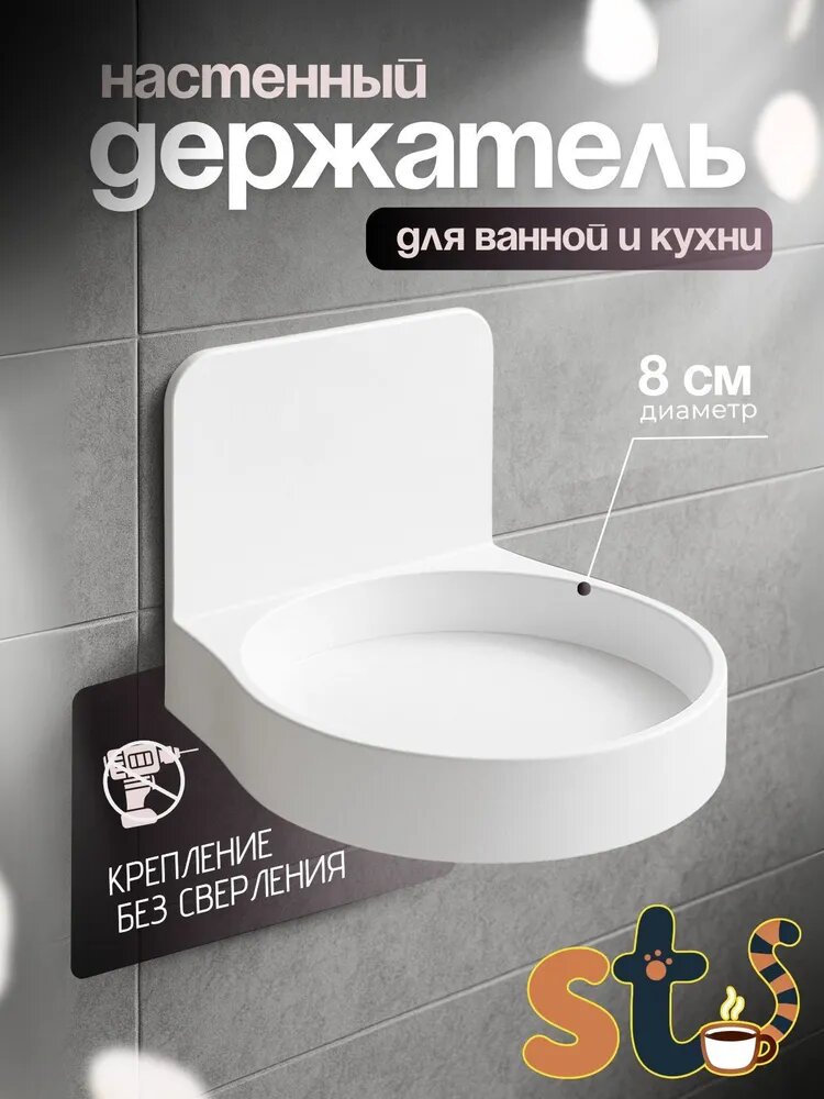 Полка Прямая, 8.5х9х7 см