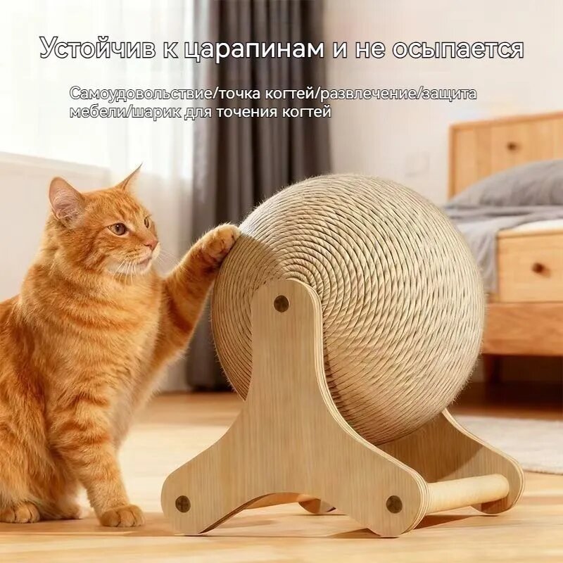 Игрушка для игры в петанк для кошек, доска для царапания кошек17*18cm