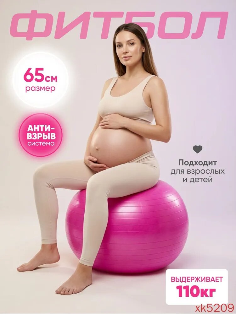 Фитбол, 900 г
