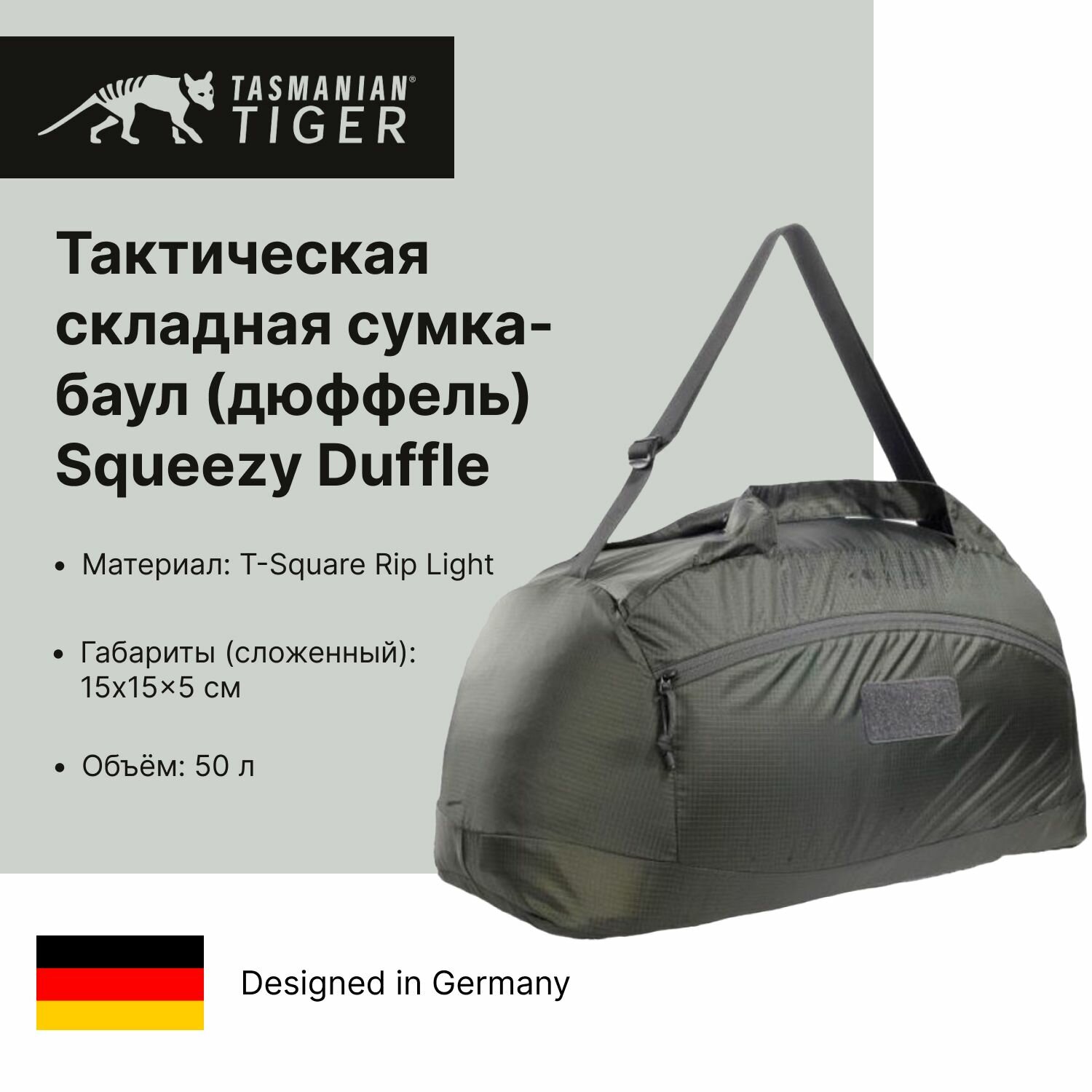 Сумка TASMANIAN TIGER