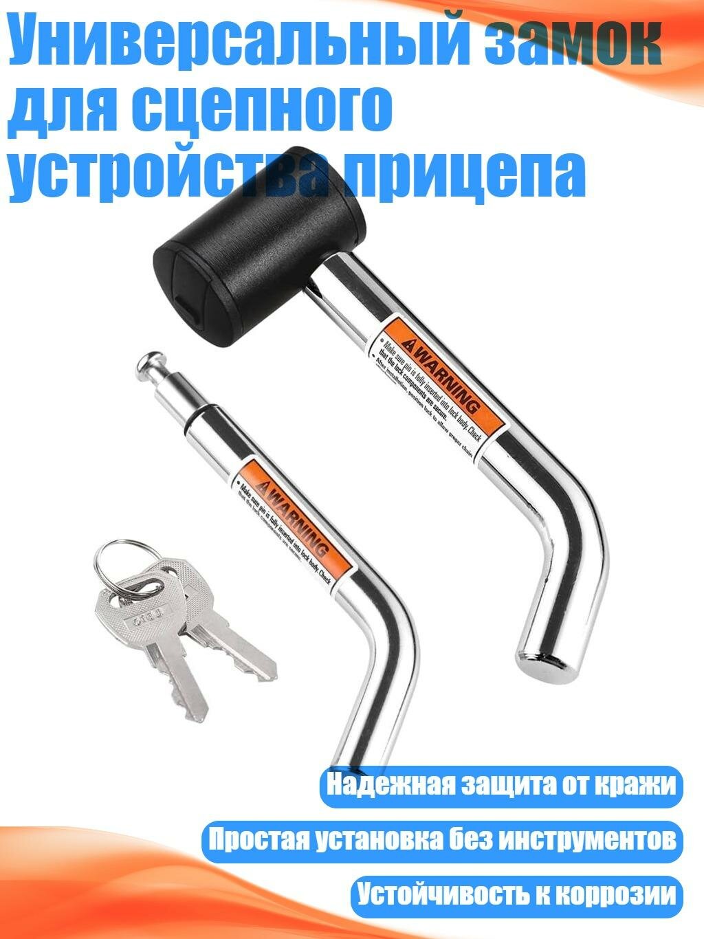 Универсальный замок для сцепного устройства прицепа