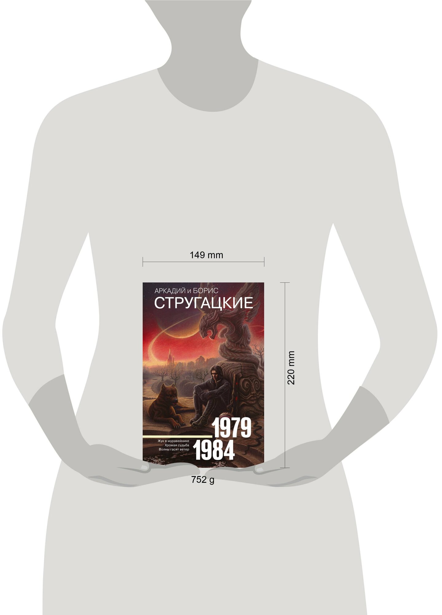 Собрание сочинений 1979-1984