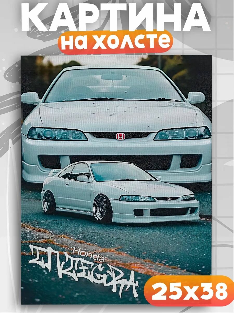 Картина на стену JDM авто Honda Integra Type R, на подрамнике, 1шт, 38х25 размер.