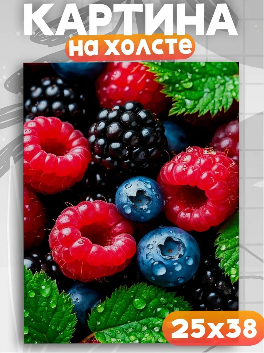 Картина на стену для интерьера на кухню фрукты ягоды, на подрамнике, 1шт, 38х25 размер.