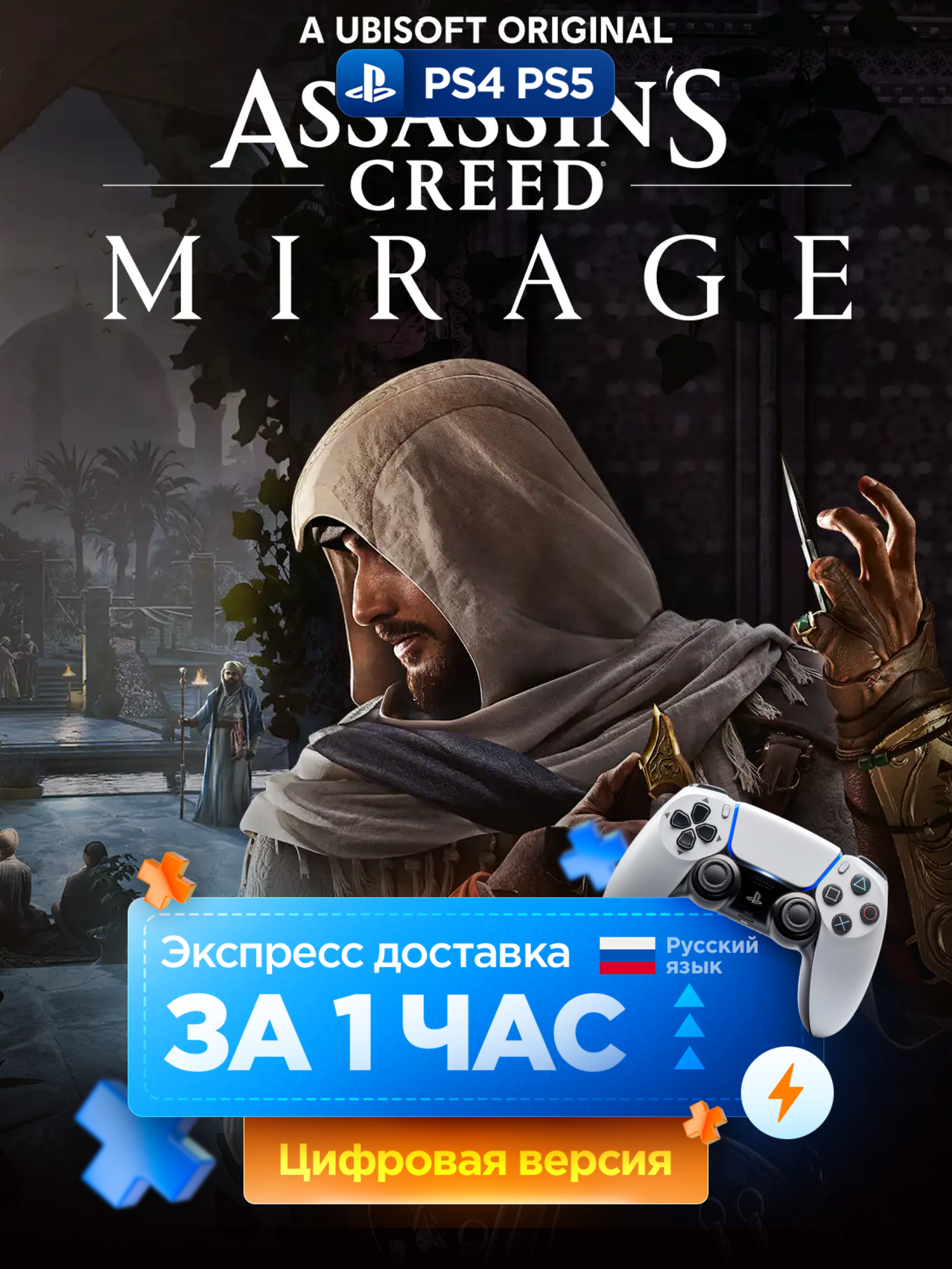 Игра Assassin's Creed Mirage для PS4 и PS 5, русские субтитры и интерфейс | PlayStation 4 и 5