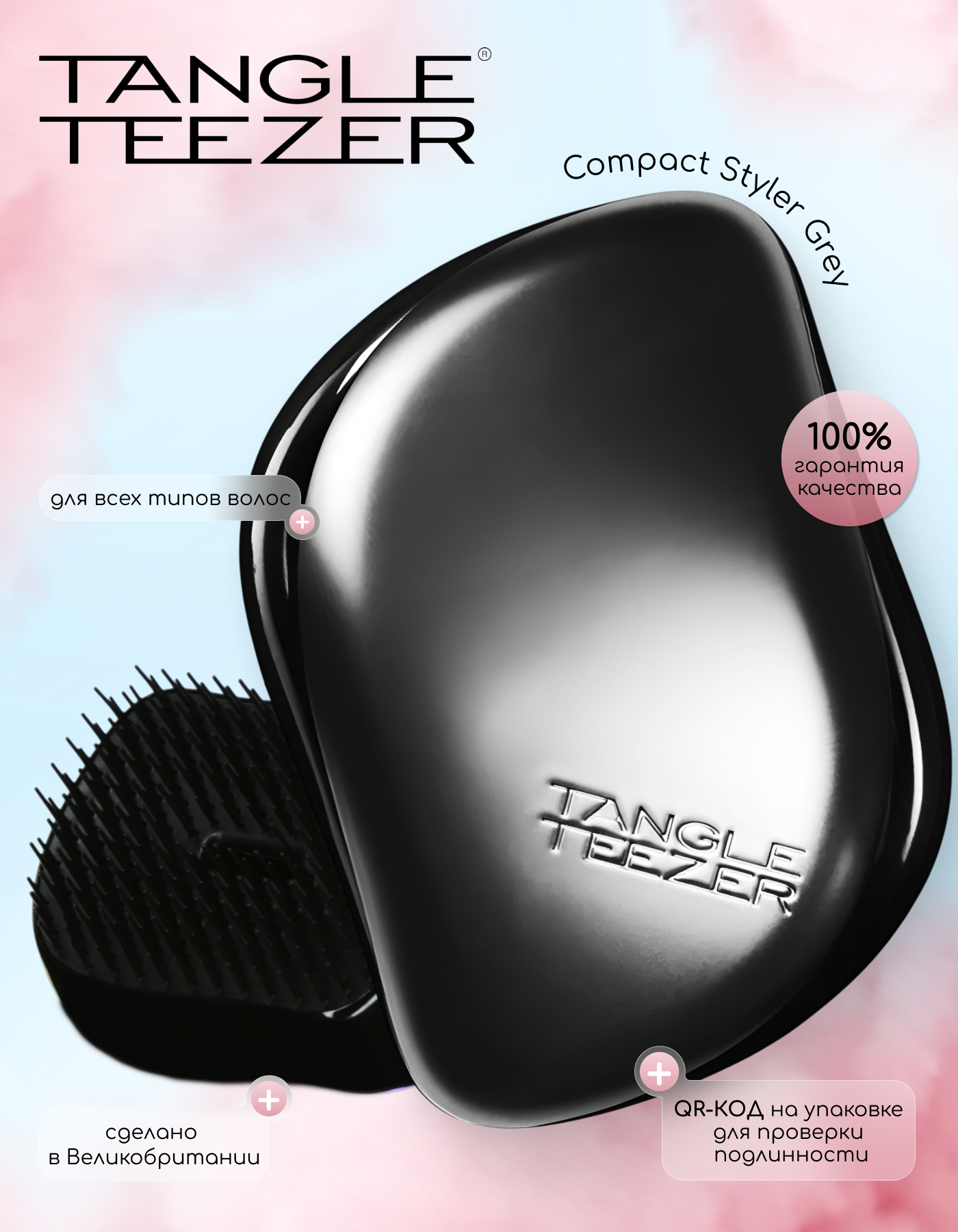Расческа Teezer Compact Styler Purple Dazzle