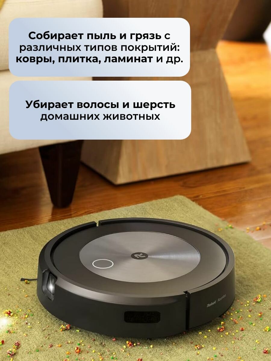 Робот-пылесос iRobot Roomba J7 — фото 1