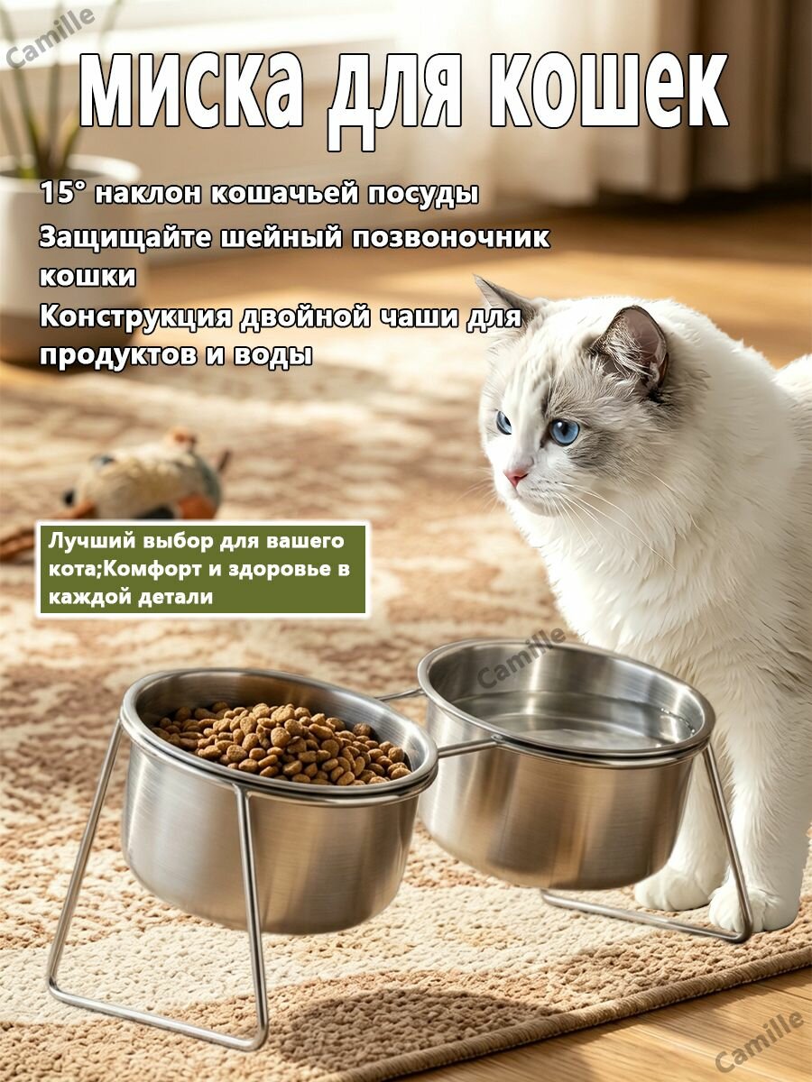 Миска для кошек на подставке, наклонная, из нержавеющей стали, удобная, для корма и воды, для дома