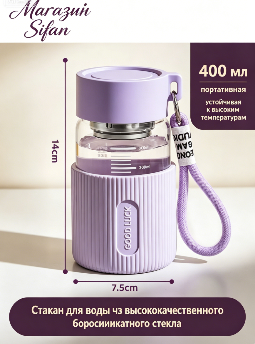 Стакан для воды из боросиликатного стекла, 400 мл, 16 * 8 см, портативный и термостойкий