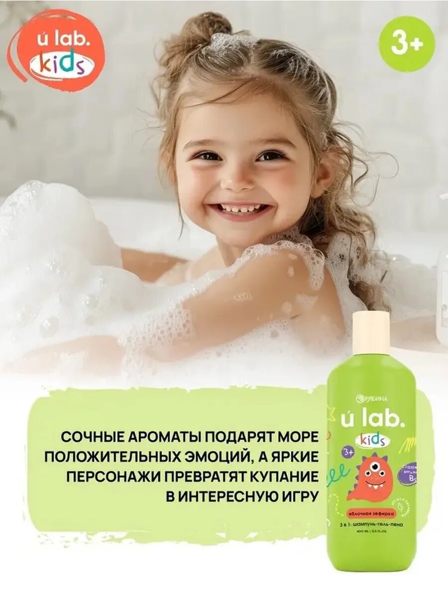 Мягкий 3в1 детский уход с ароматом яблочной зефирки