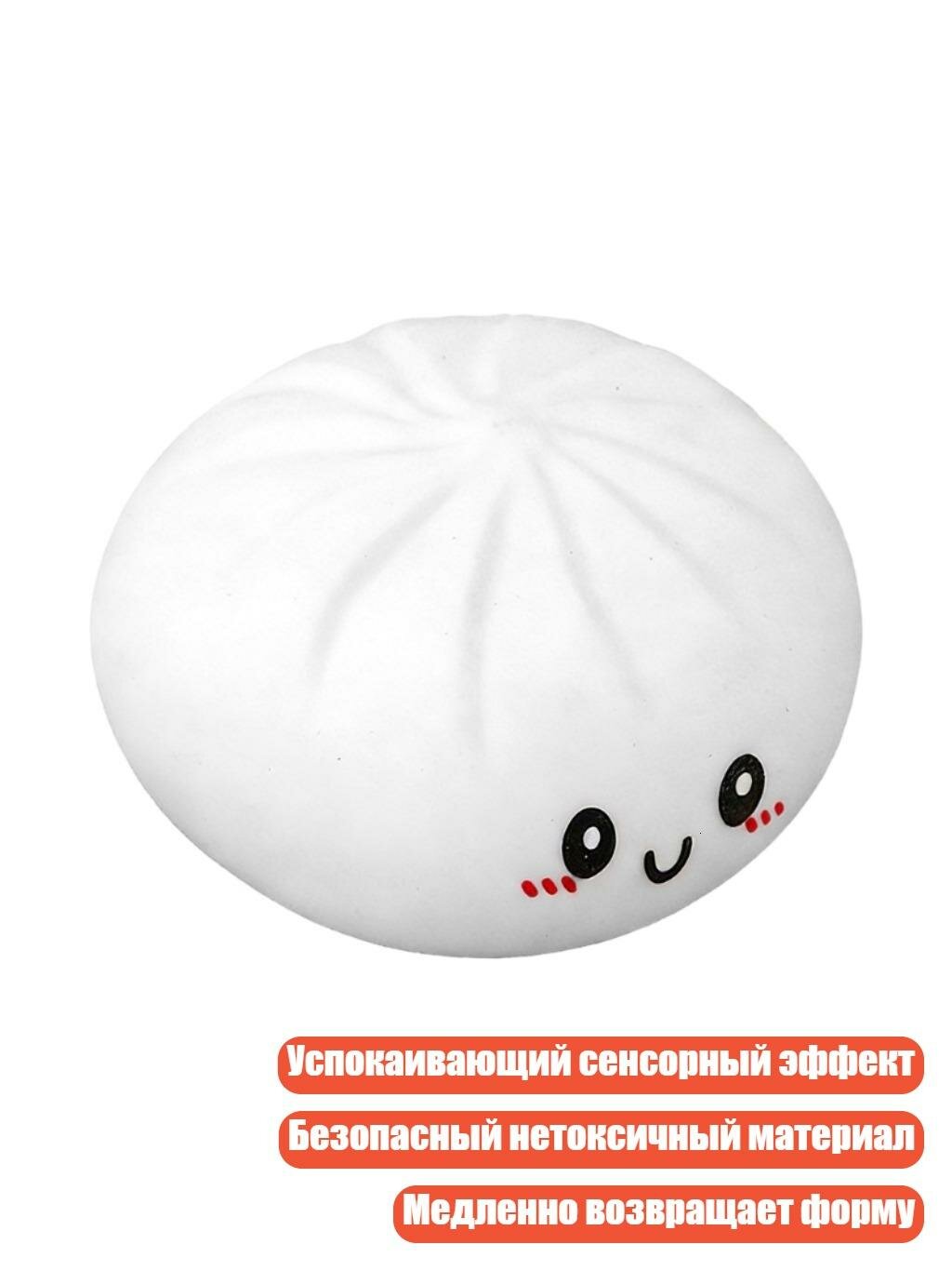 Стресс-игрушка «Пельмень», Белый