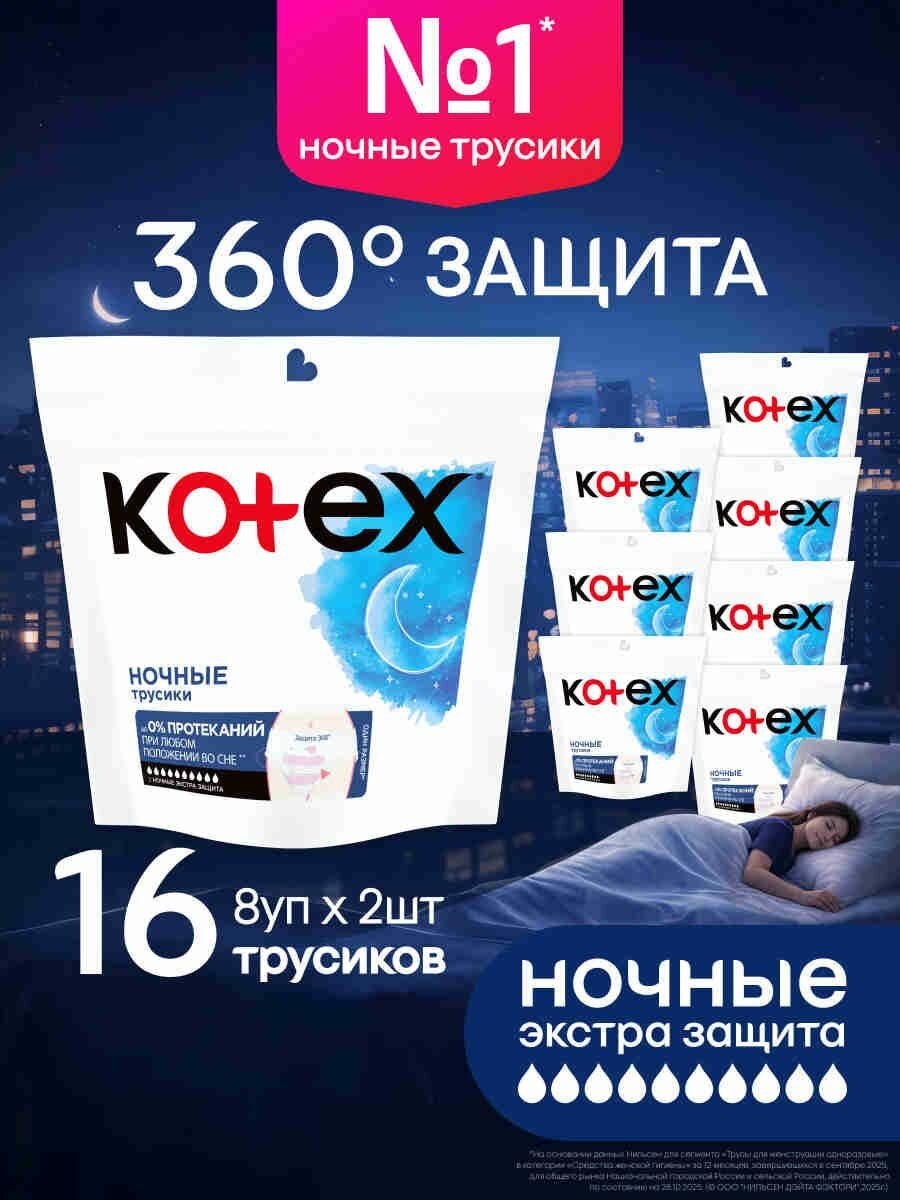 Ночные трусики для обильных месячных, 16 шт ночные трусики прокладки для обильных месячных гигиенические трусы