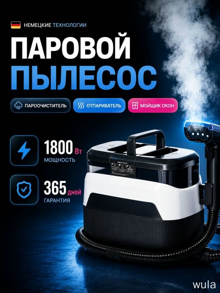 Моющий пылесос Паровой моющий пылесос для ковров, химчистка мебели и салона машины, мощный пароочиститель, черно-серый