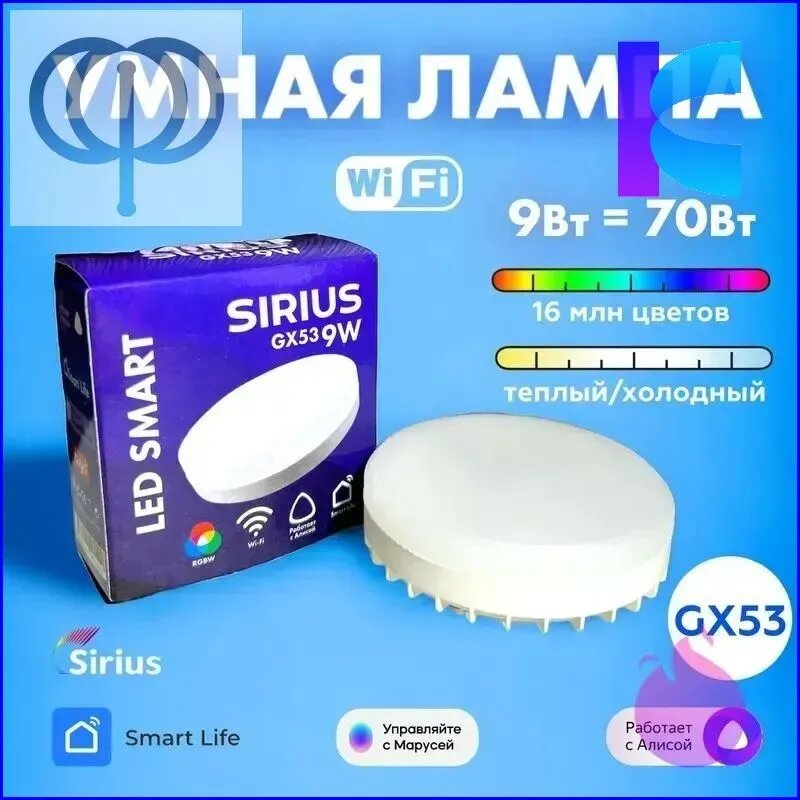 Лампочка, Цоколь: GX53, 9 Вт, Светодиодная, 1 шт.