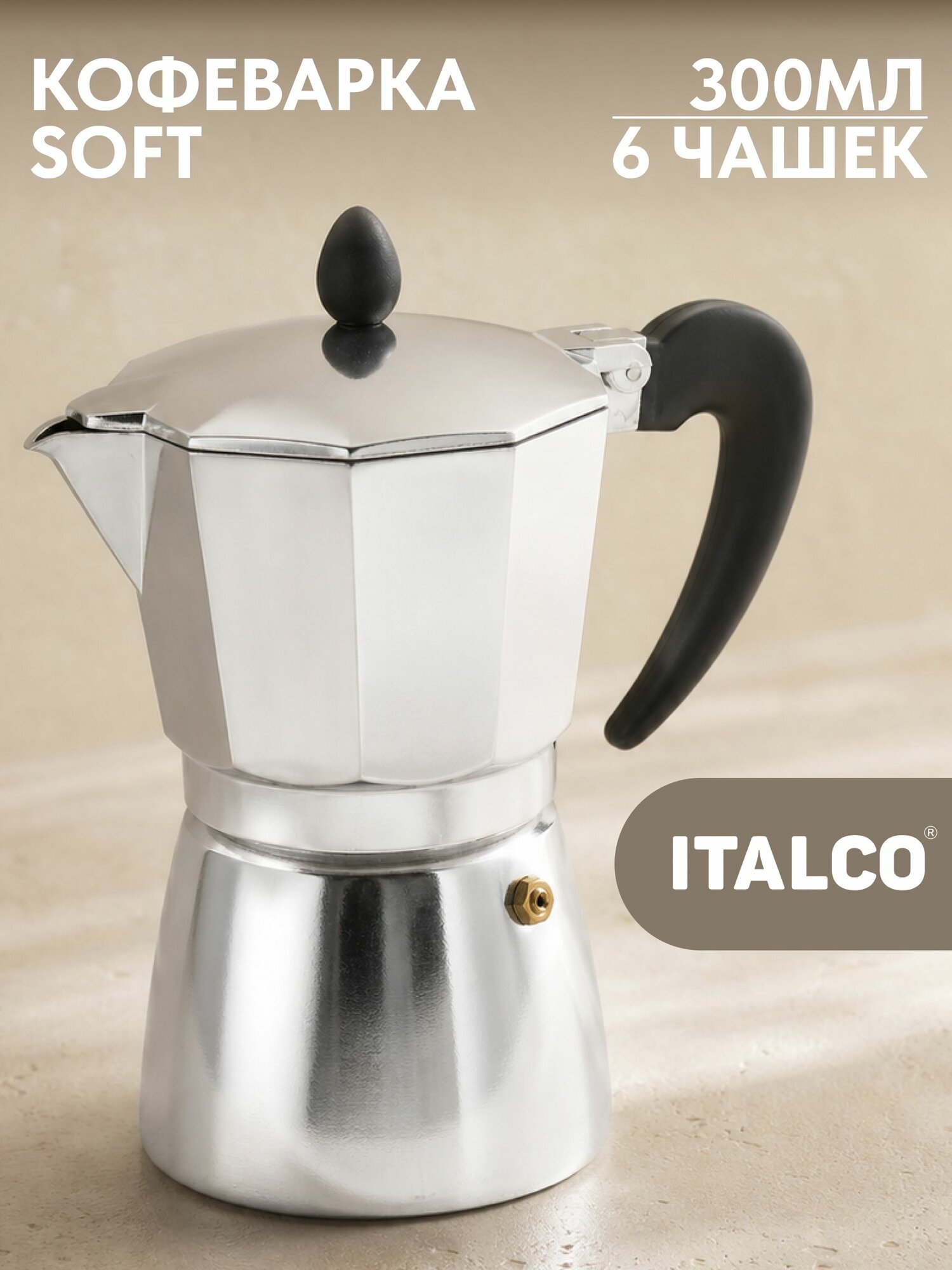 Гейзерная кофеварка ITALCO SOFT на 6 порций