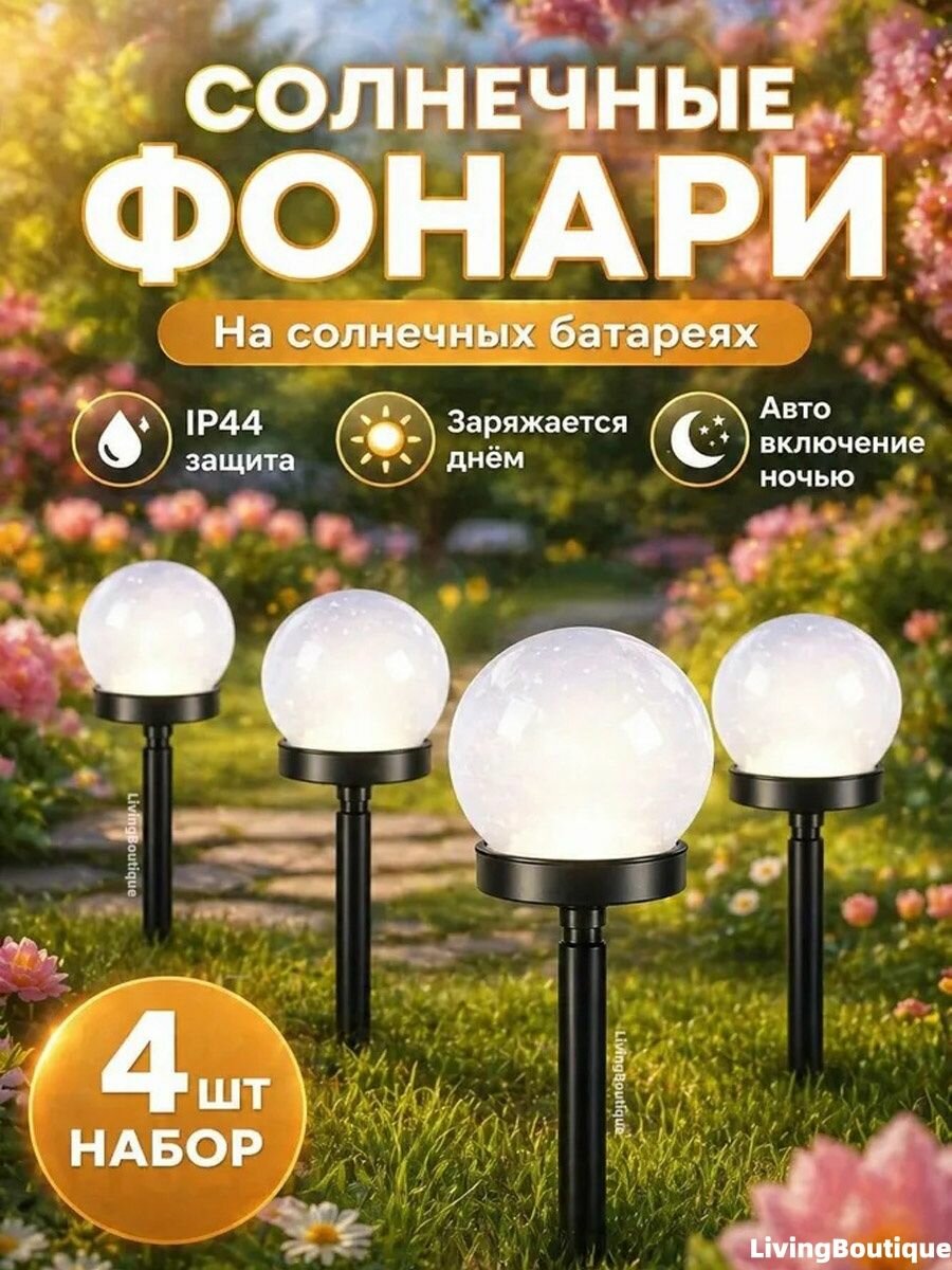 Уличный светильник, LED, количество ламп:4шт светодиодный для улицы на 4 лампы