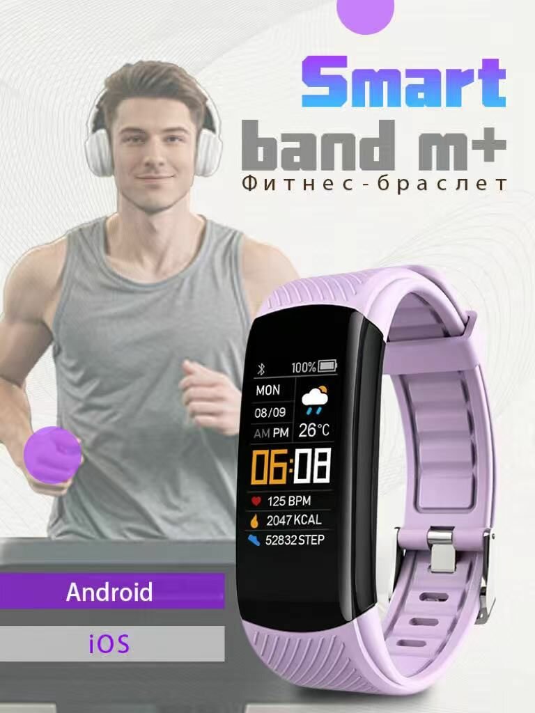 Фитнес-браслет SH001, сиреневый
