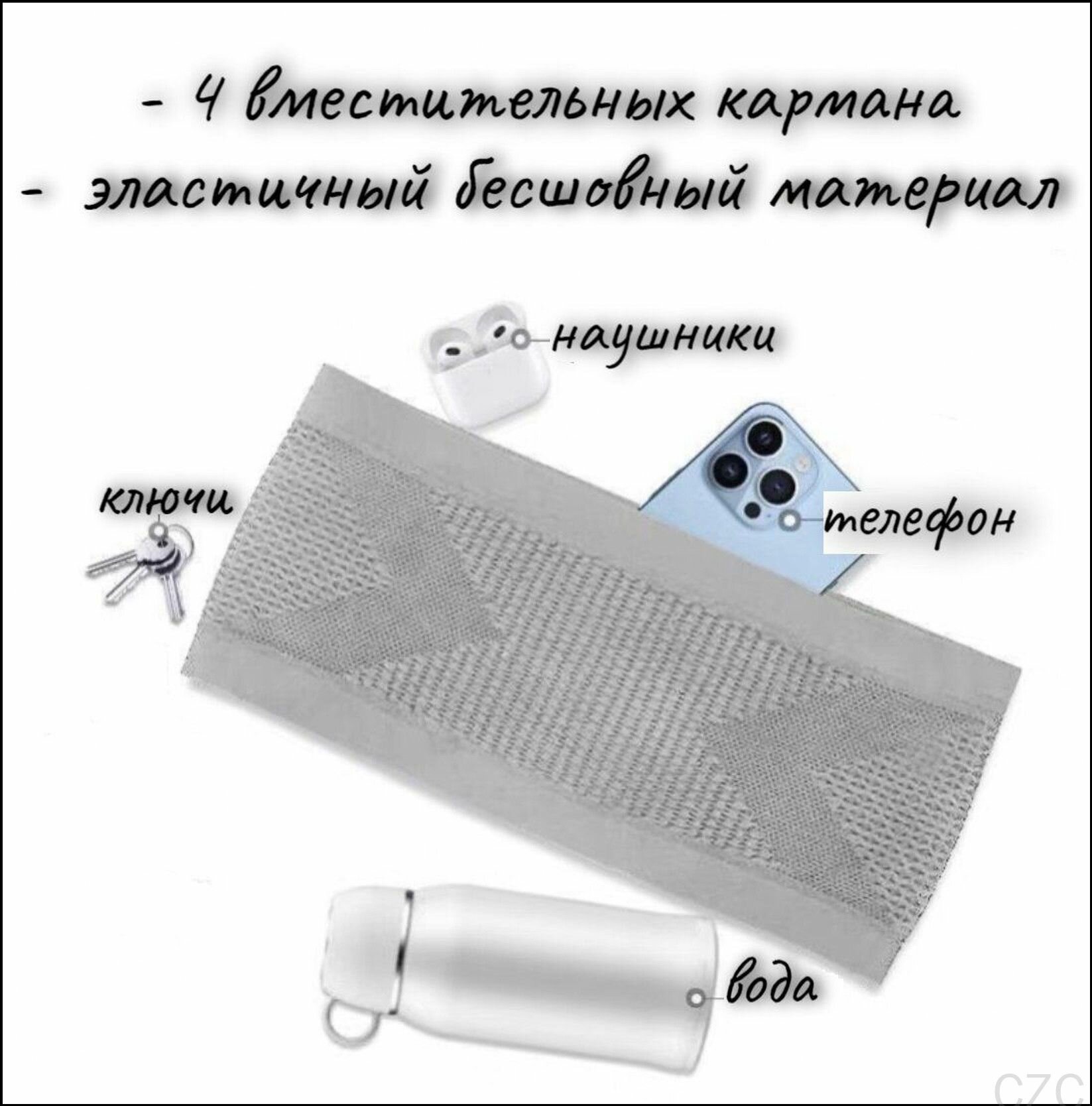 Пояс для бега — фото 1