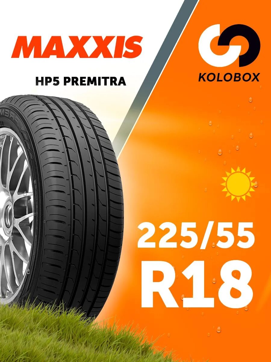 Шины летние 225/55R18 98V HP5 Premitra
