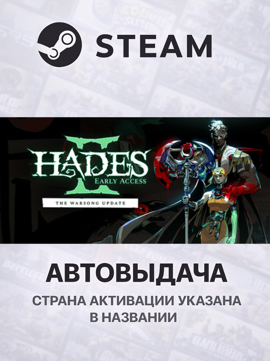 Hades II для PC/ПК, Steam Gift, Steam Deck, Турция