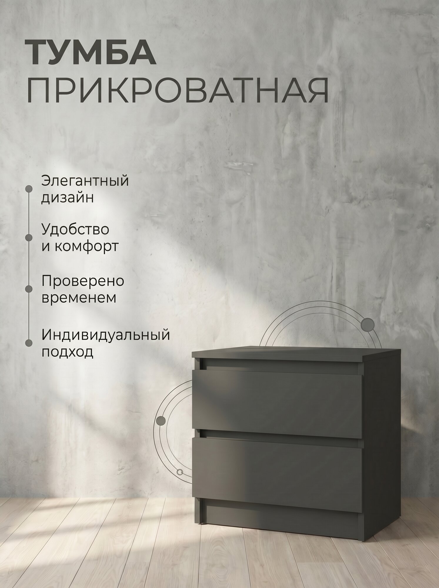 Тумба прикроватная Мадера 2 ящика 40х55,4х42 см Альбина