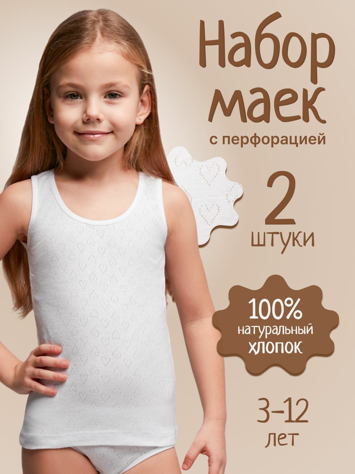 Майка