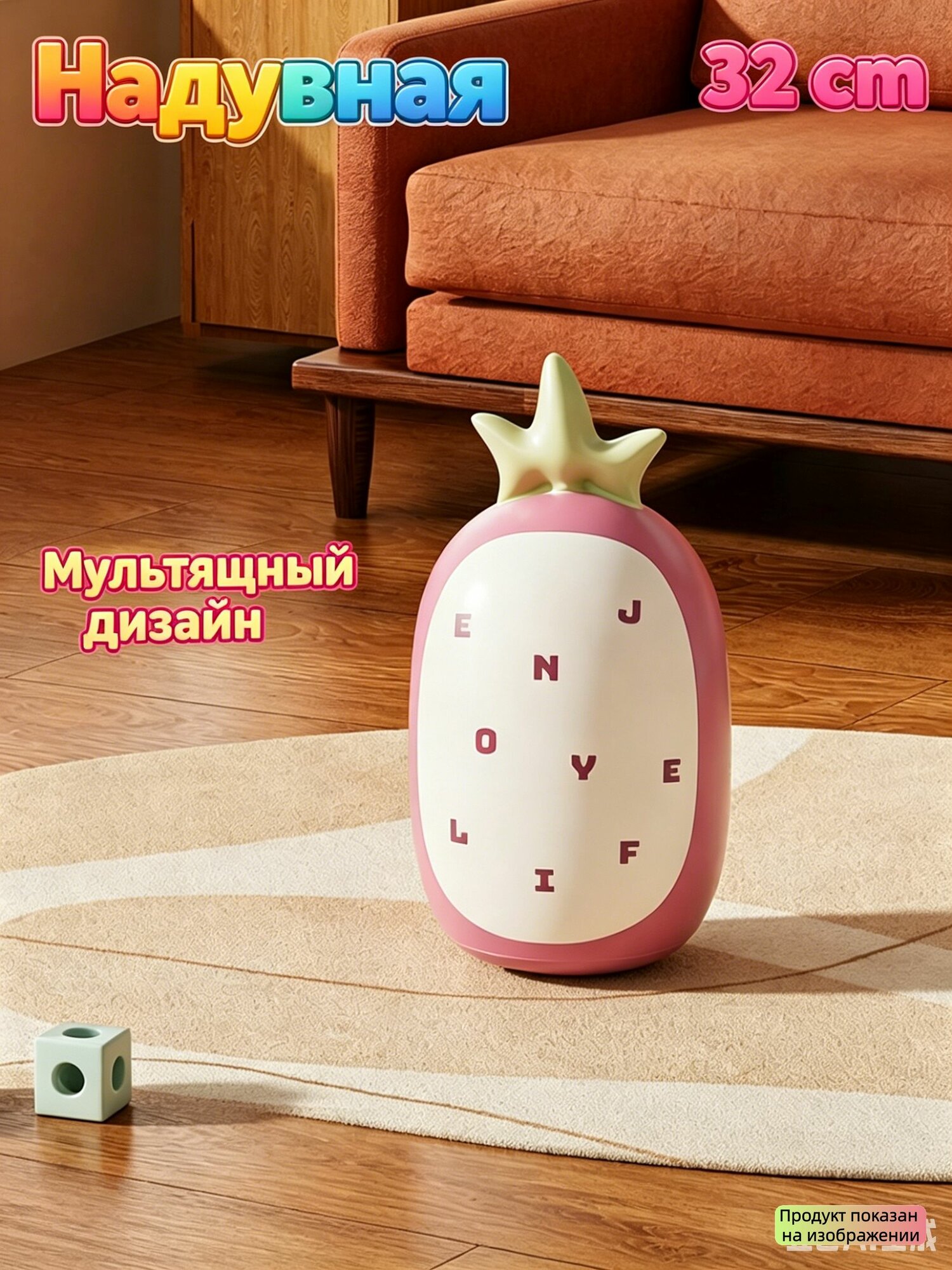 Неваляшка мультяшная Надувная груша для детей 1шт