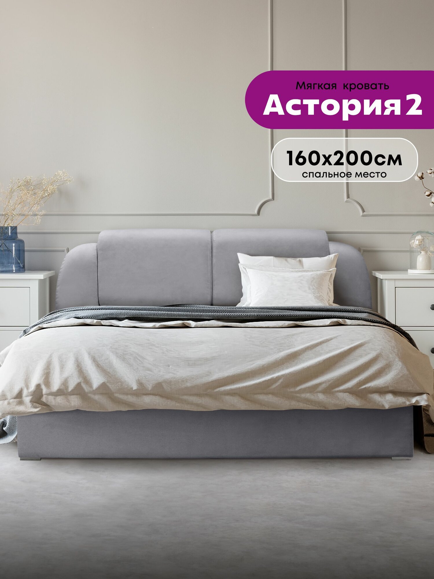 Кровать с подъемным механизмом "Астория", 160х200 см (Velutto 12)