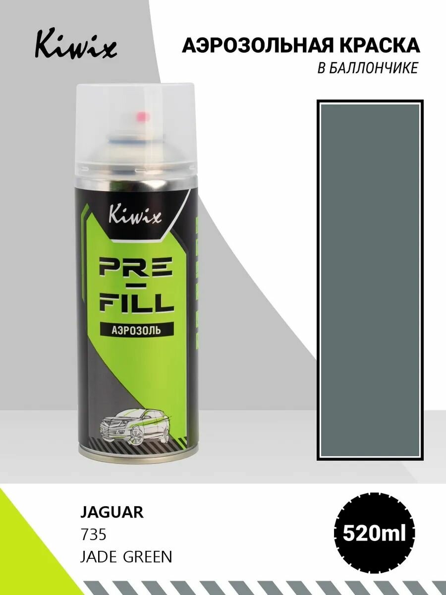 Аэрозольная краска JAGUAR 735 JADE GREEN 520мл