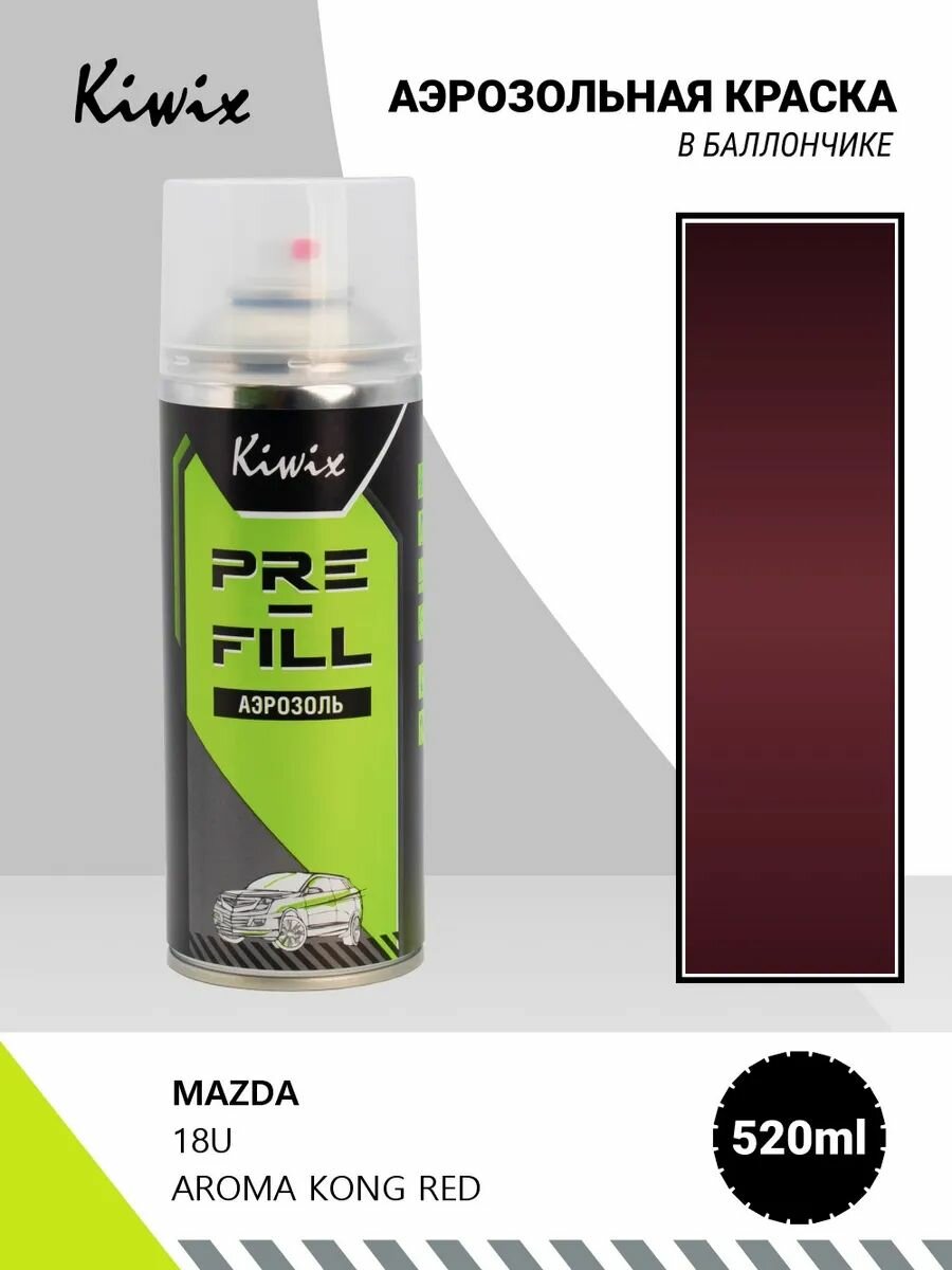 Аэрозольная краска MAZDA 18U AROMA KONG RED 520мл