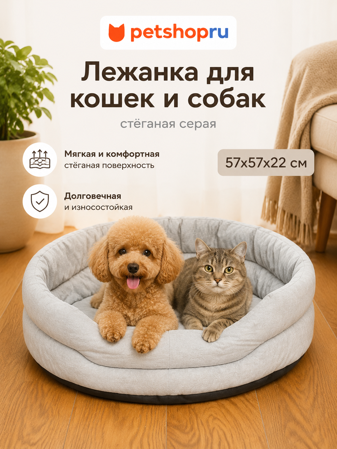 Лежак круглый с подушкой, стёганый серый