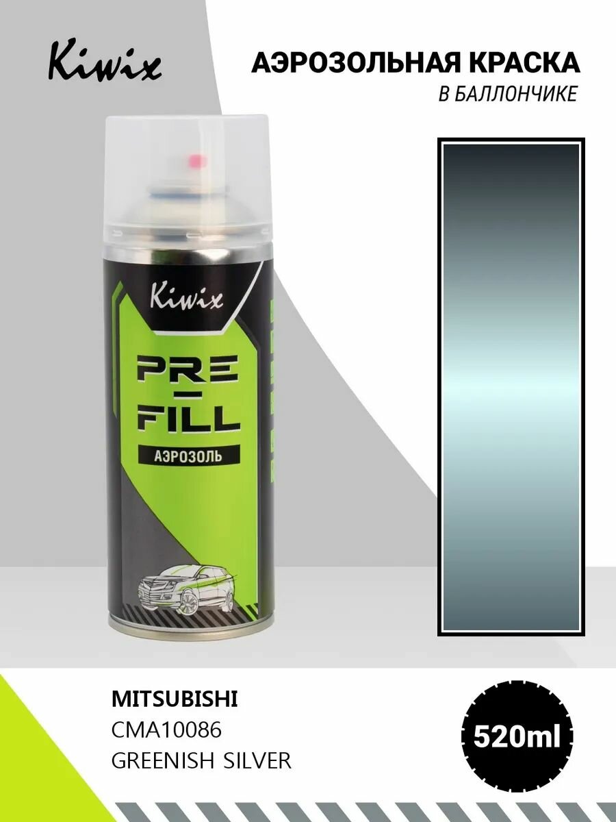 Аэрозольная краска MITSUBISHI CMA10086 GREENISH SILVER 520мл