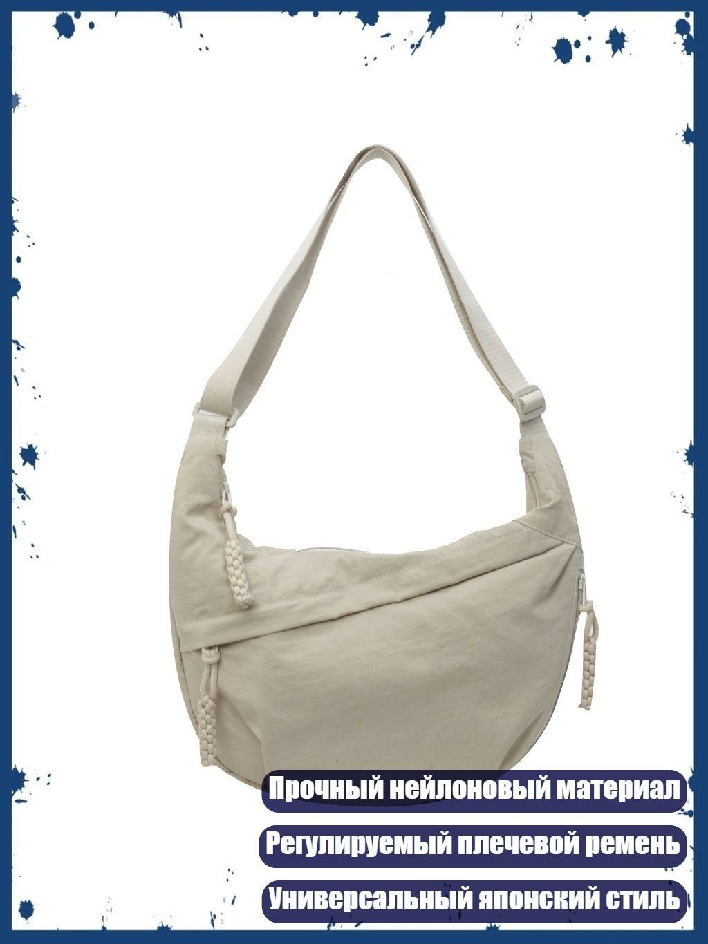 Сумка-мешок для пельменей, Бежевый