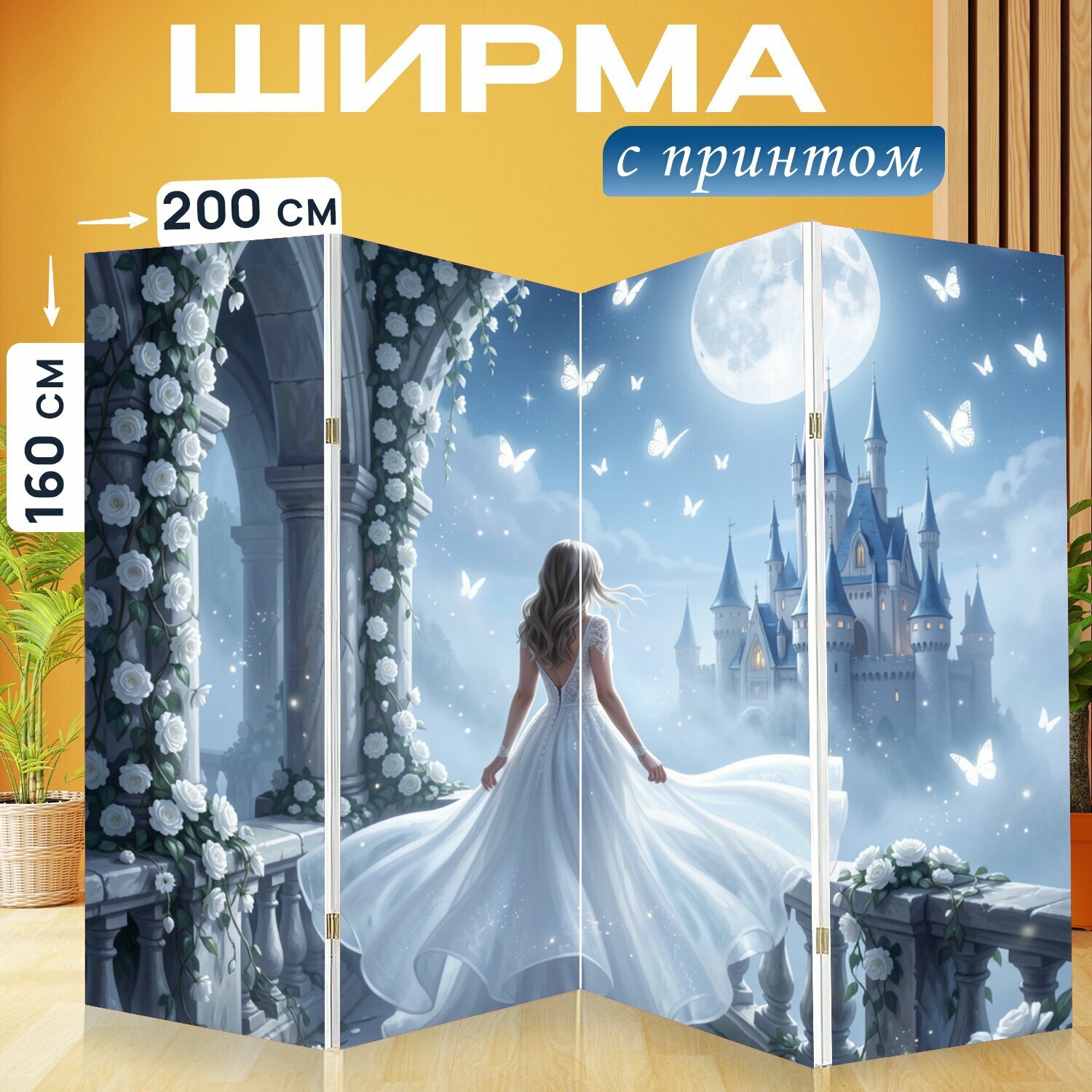 Ширма "Элегантная девушка в струящемся белом платье стоит на каменном балконе, покрытом белыми цветами и." перегородка для зонирования комнаты с принтом 200x160 см. на холсте