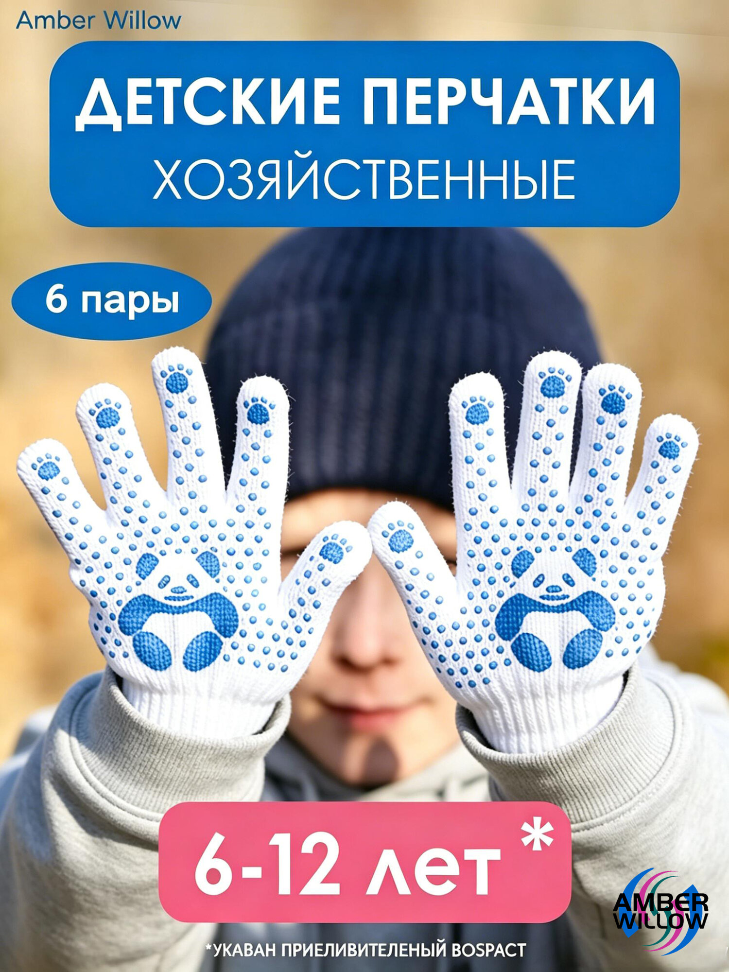 6 пар садовых перчаток для детей 9-12 лет, перчатки для работы в саду с противоскользящими точками