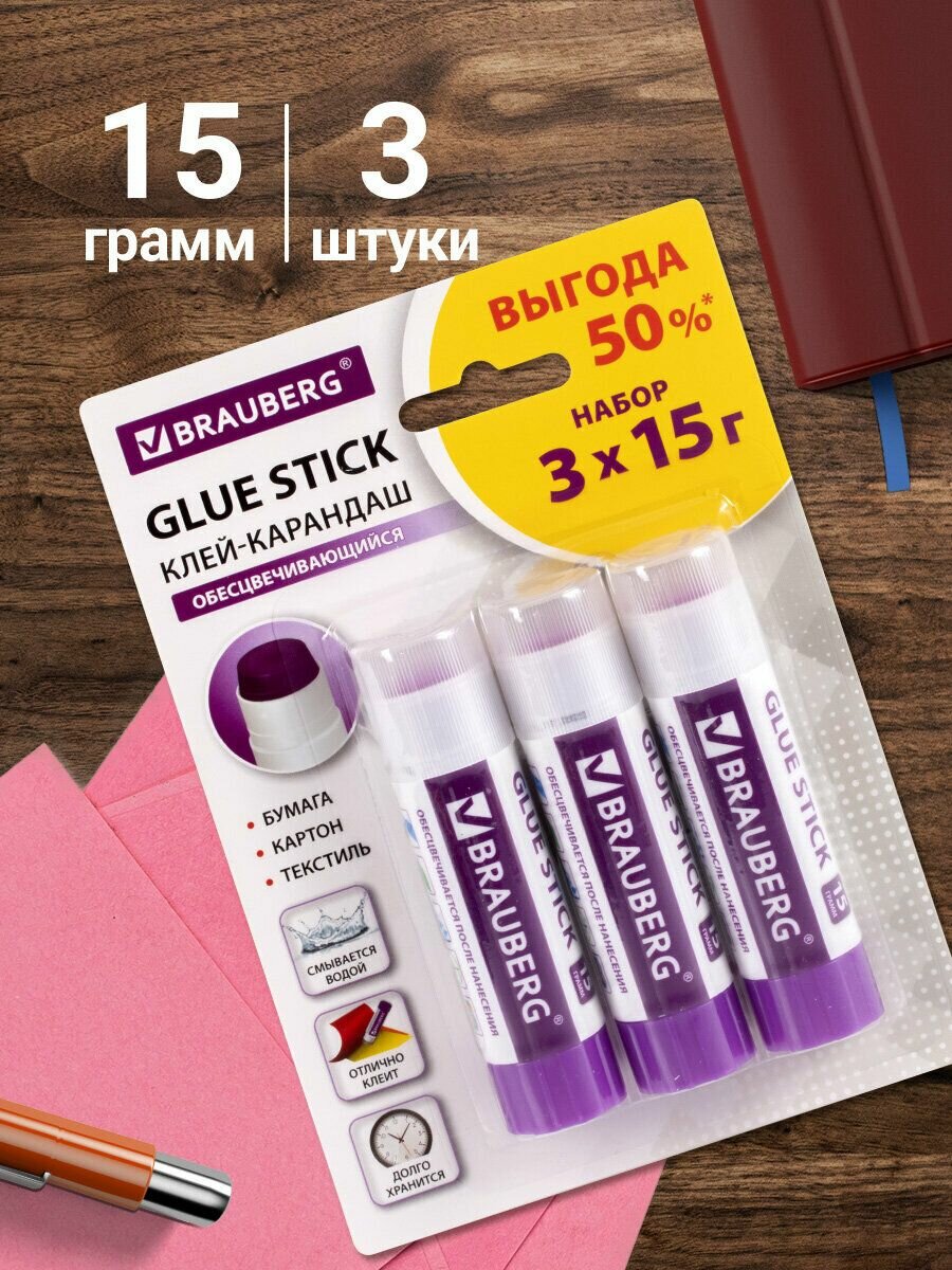 Клей карандаш канцелярский для бумаги и картона обесцвечивающийся после высыхания Brauberg, комплект/набор из 3 штук по 15 г клей карандаш клей для бумаги BRAUBERG