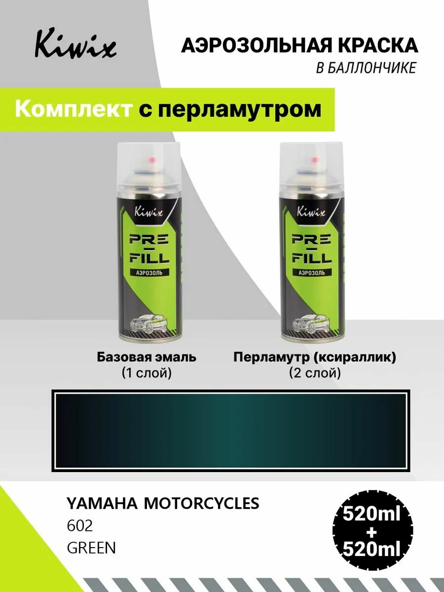 Аэрозольная краска YAMAHA MOTORCYCLES 602 GREEN 520мл