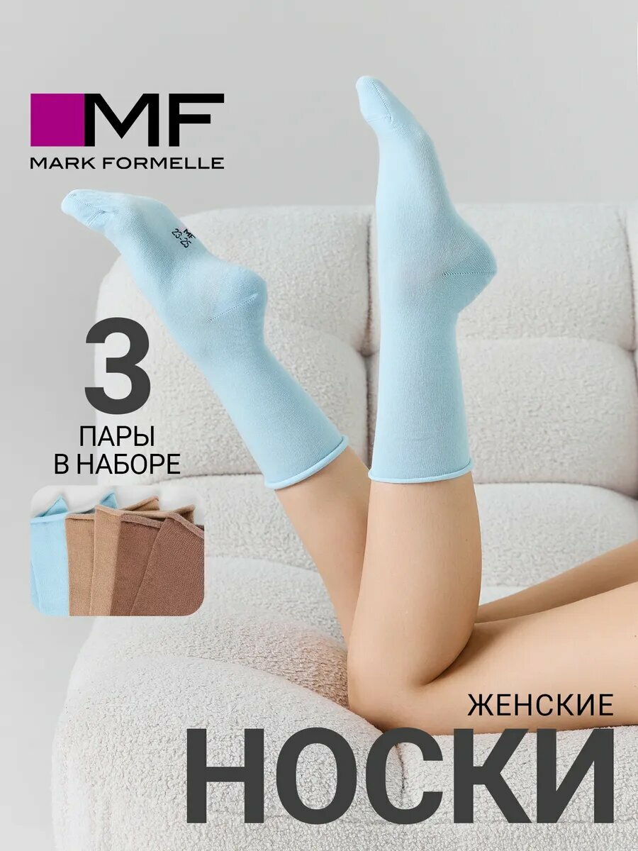 Носки для женщин, комплект