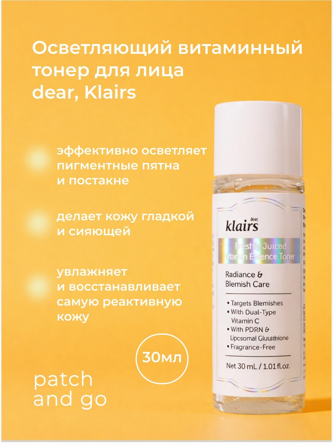 Dear, Klairs Витаминный тонер для лица Freshly Juiced Vitamin Essence Toner, 30ml