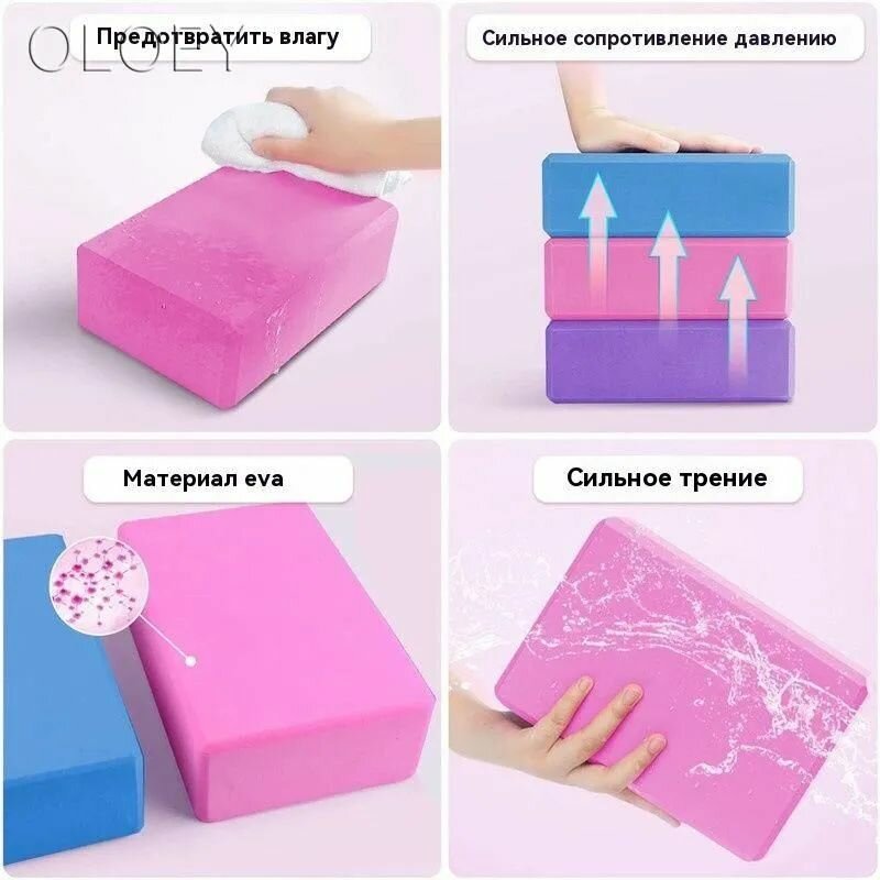 Блоки для йоги, 2 штуки,23 см, EVA
