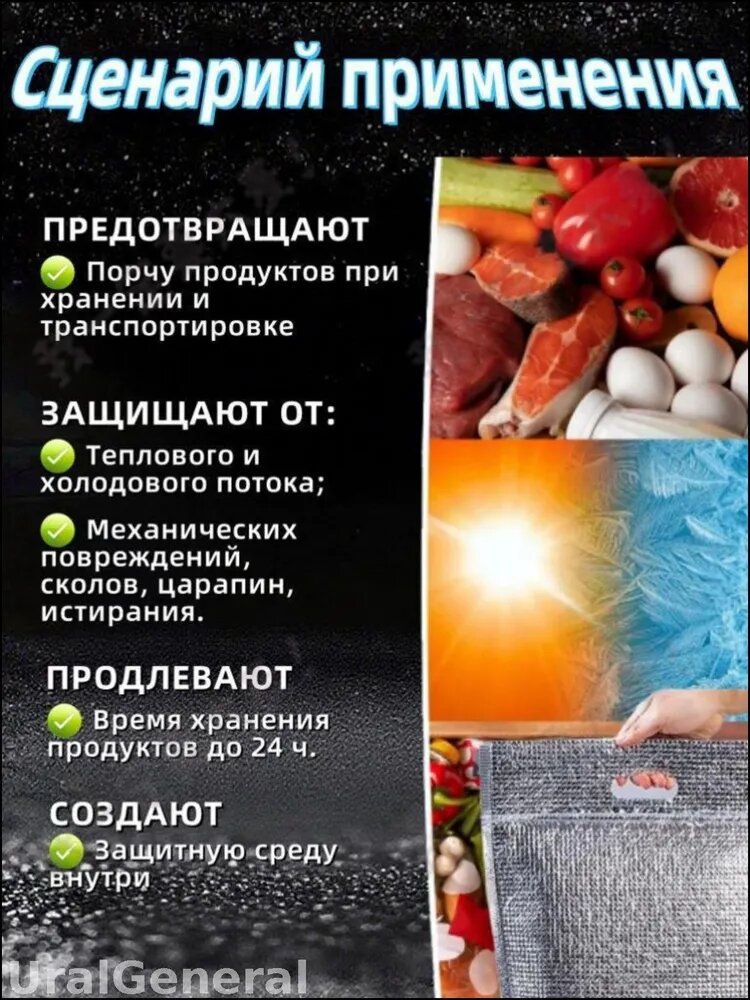 Термопакет, 25*35 см