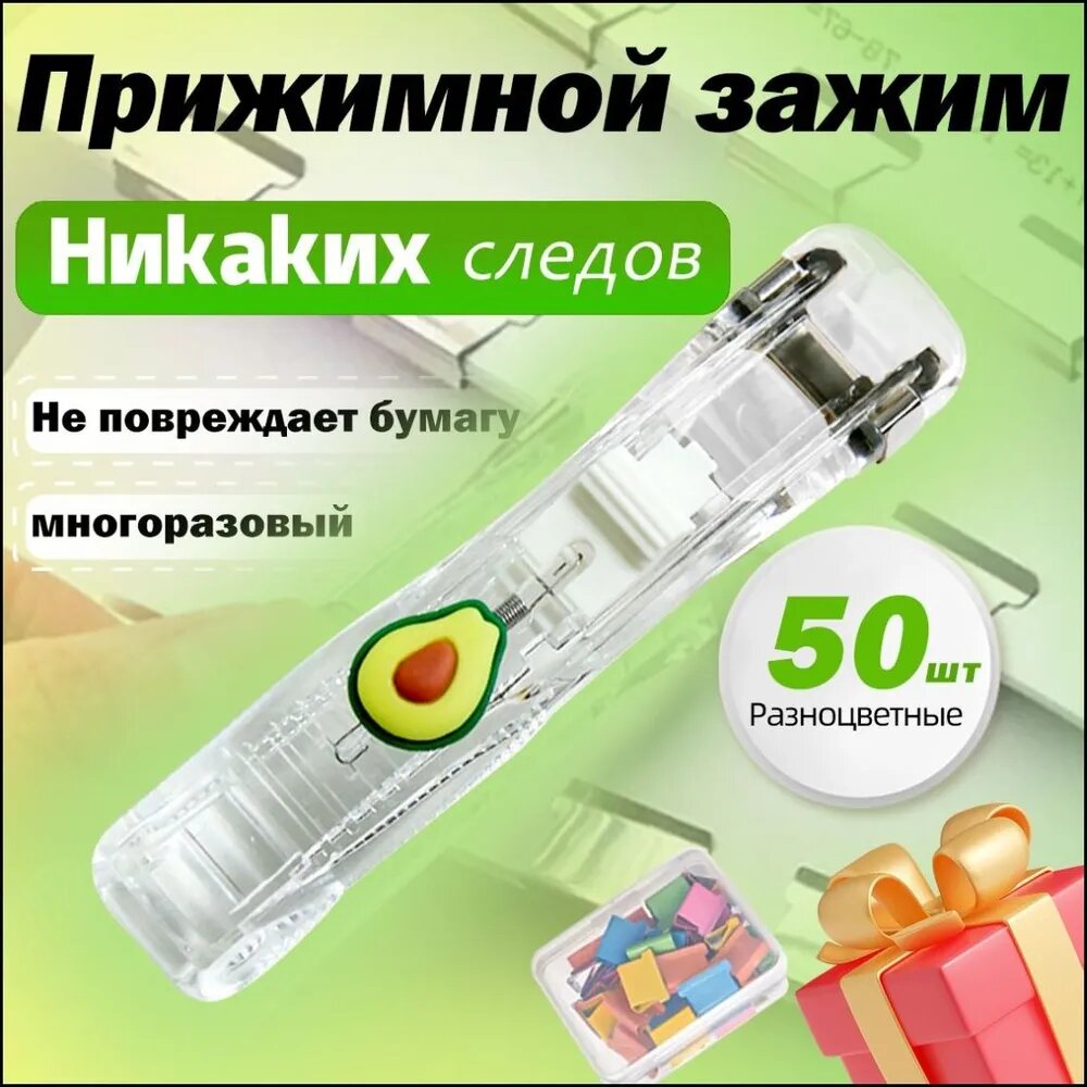 Степлер, до 40 листов