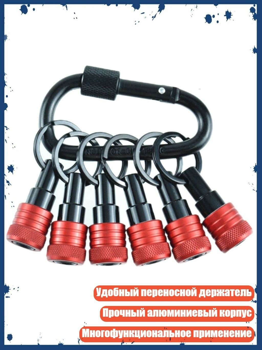Адаптер для бит с шестигранным хвостовиком 1/4″, красный