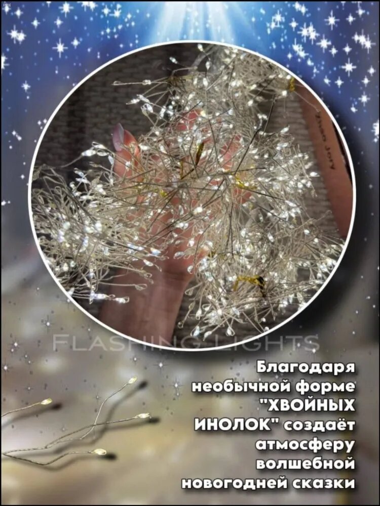 Гирлянда хвойная "хвойная лапа", 300 см, 1 шт