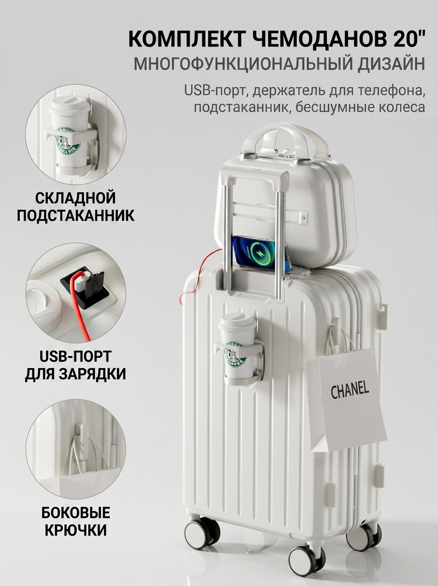 Комплект чемоданов