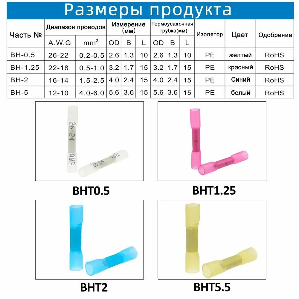100 шт. BHT0.5 0.2-0.5 мм термоусаживаемых соединителей морского класса - соединители проводов - электрические водонепроницаемые клеммы